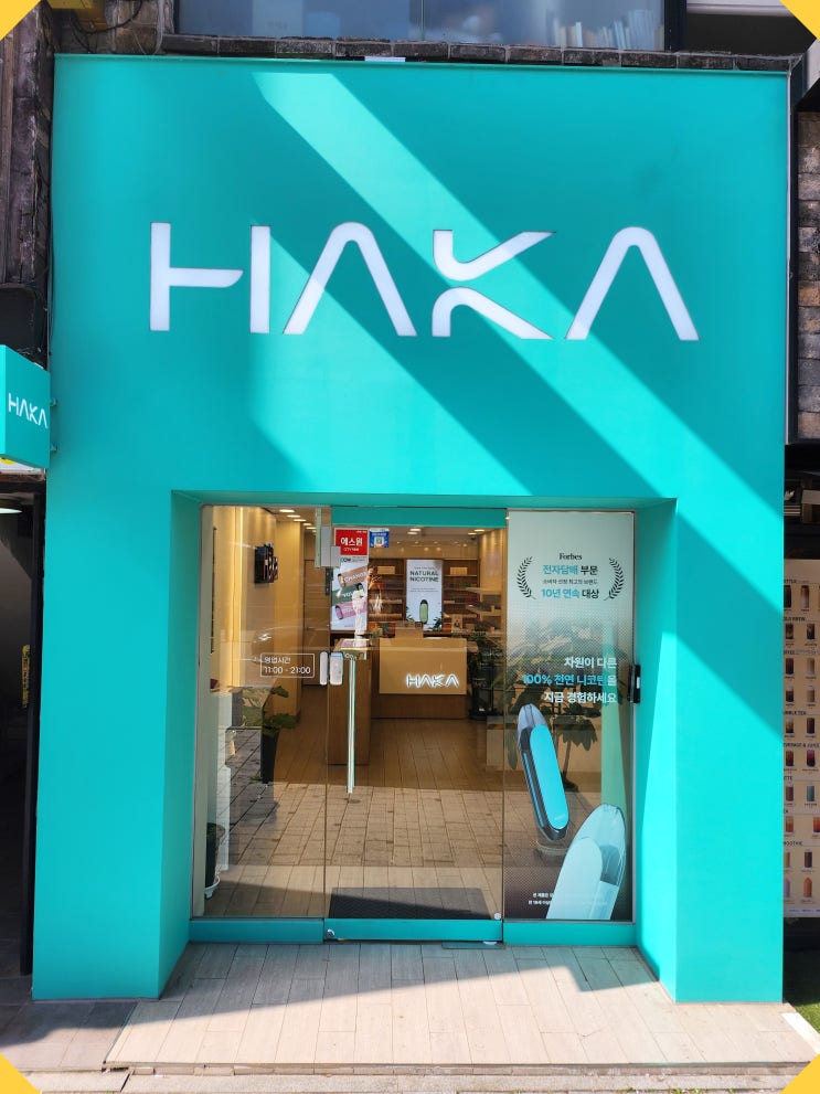 덕천전자담배 만족스러운 하카 제품 후기 : 네이버 블로그