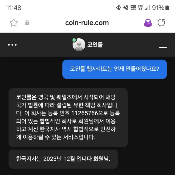 코인룰(coin-rule.com)은 100% 사기입니다. : 네이버 블로그