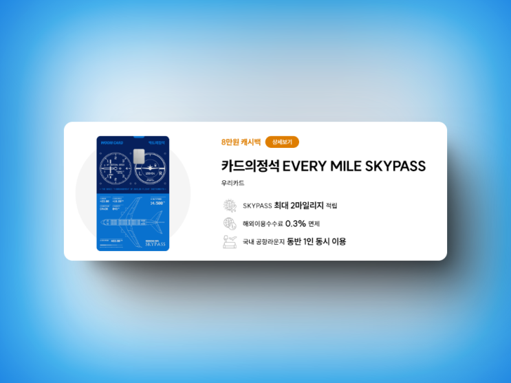 PP카드 마일리지적립 캐시백까지되는 신용카드 추천 : 네이버 블로그