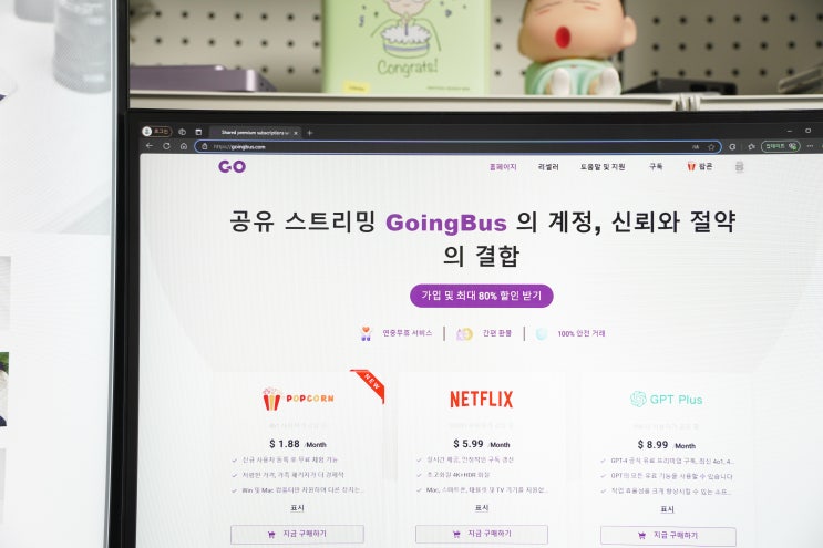 고잉버스 캔바 디자인 저렴하게 이용하는 꿀팁 Goingbus : 네이버 블로그