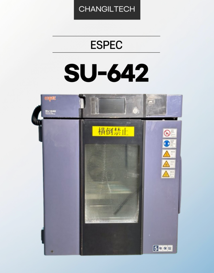 ESPEC SU-642 온도 챔버 리뷰: 실험실 필수 장비일까? 직접 테스트해봤습니다 : 네이버 블로그