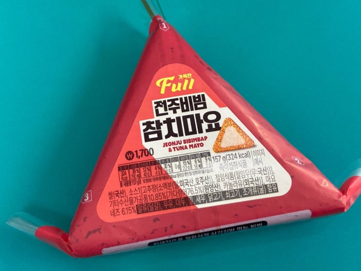 GS25 가득찬 Full 전주비빔 참치마요 삼각김밥 후기 : 네이버 블로그