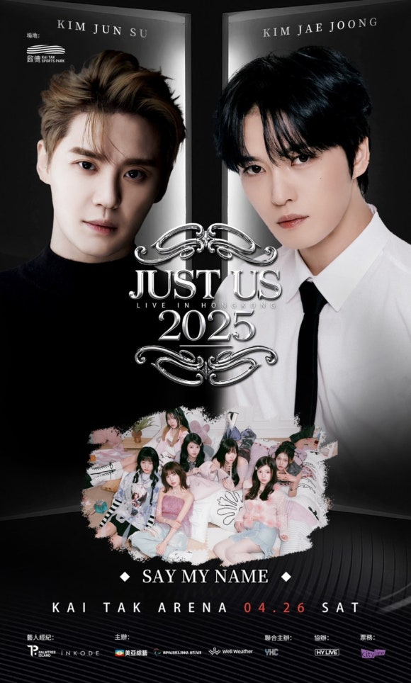 [김재중x김준수] 2025 JX 홍콩콘 예매 사이트, 티켓 오픈 시간, 좌석, 가격, 콘서트 정보 JUST US LIVE IN HONGKONG (+SAYMYNAME ...