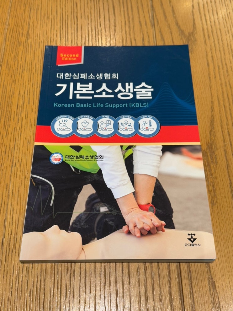 [자격증] KBLS Provider 취득 후기 : 네이버 블로그