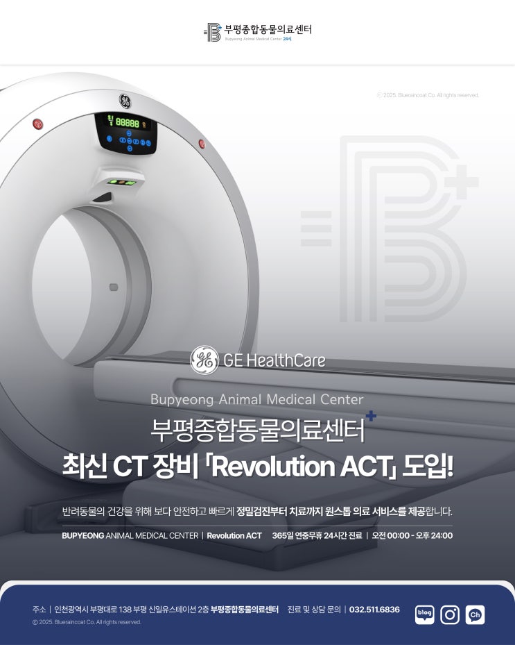[24시부평종합동물의료센터]최신 CT 장비 ‘Revolution ACT’ 도입! : 네이버 블로그