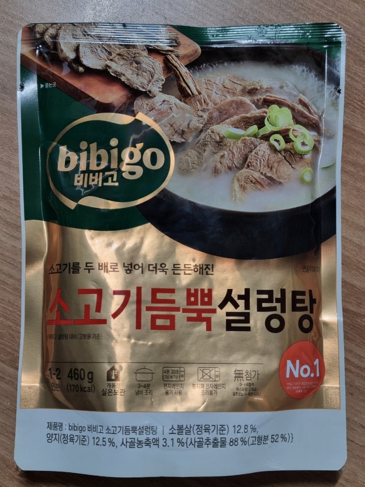 CJ 비비고 소고기듬뿍 설렁탕 460g 1+1 : 네이버 블로그