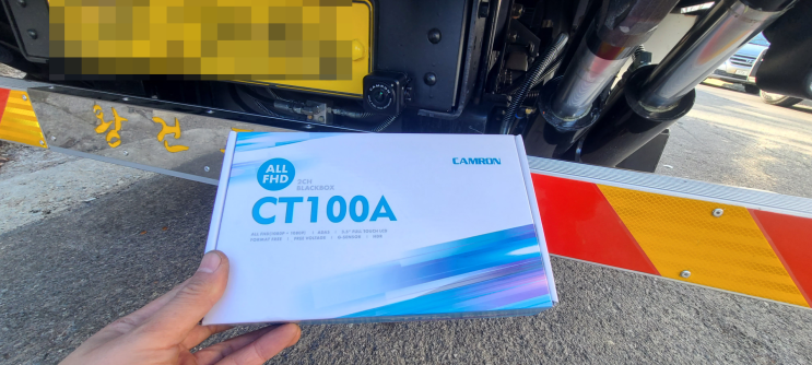 창원블랙박스 함안김해진영마산진해부산언양산울산 폐가전제품수거차량 CT100A 출장 설치하였습니다. : 네이버 블로그