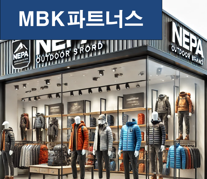 MBK 파트너스 네파 주인이었어? LBO (레버리지 바이아웃) 뜻 의미 폐해 무엇일까? : 네이버 블로그