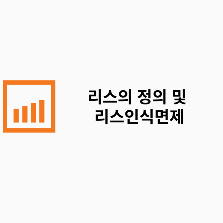 [리스회계]리스의 정의 및 리스인식 면제(K-IFRS 1116호) : 네이버 블로그