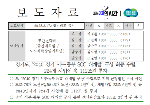 GTX-G ＆ GTX-H 노선 추진 소식 (객관적 시각이 필요할 때) : 네이버 블로그
