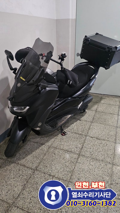 2021년식 야마하 NMAX 125 스마트키 문제? 서울·경기 수도권 긴급 출동 전문점! : 네이버 블로그