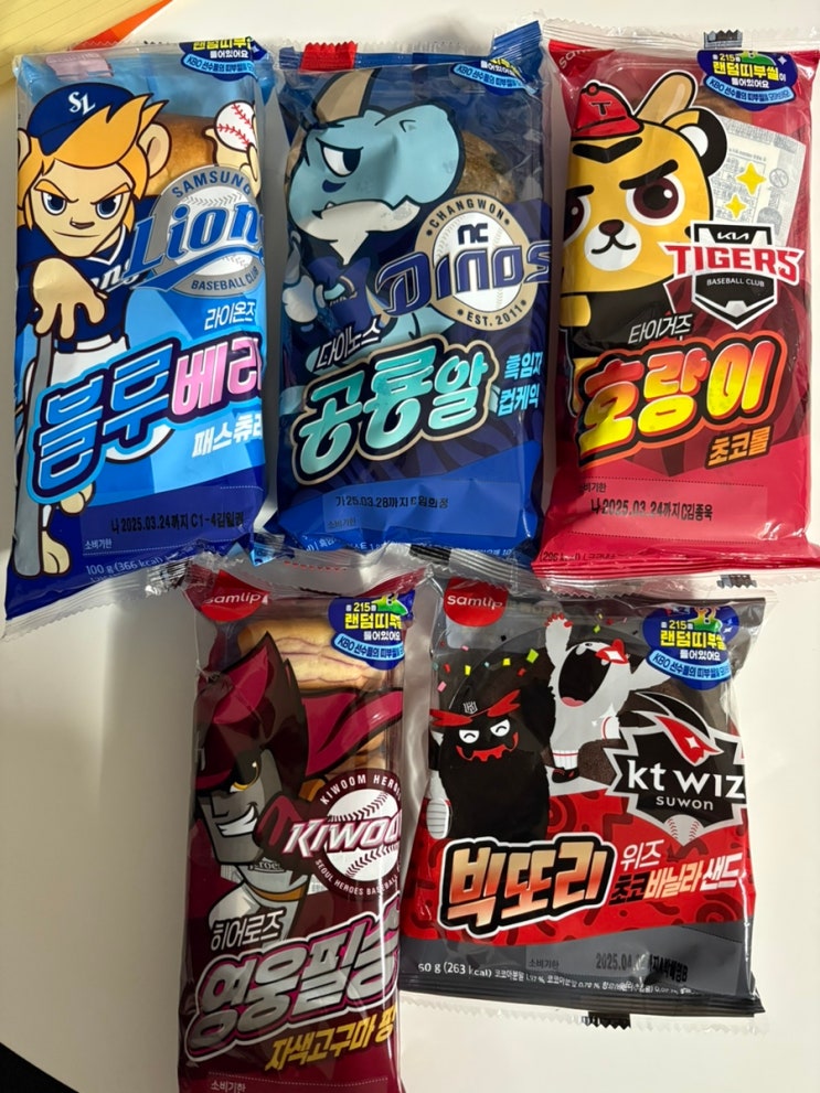 세븐일레븐 KBO 크보빵 리뷰 (기아, 삼성, 케이티, 엔씨, 키움) : 네이버 블로그