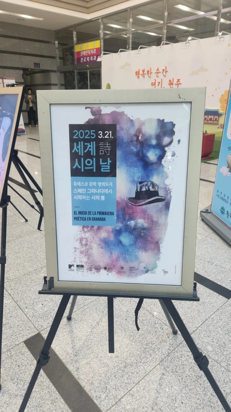 오늘은 세계 시의 날~^^ : 네이버 블로그