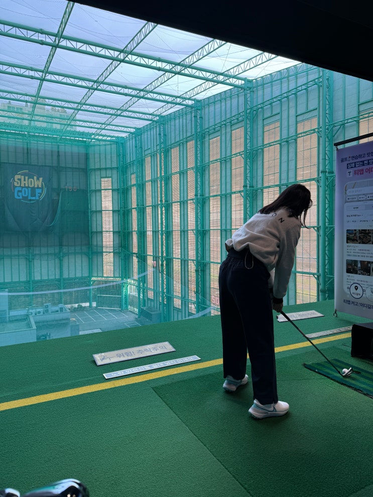 도봉구 야외 스크린골프 필드 느낌의 쇼골프 도봉점 : 네이버 블로그