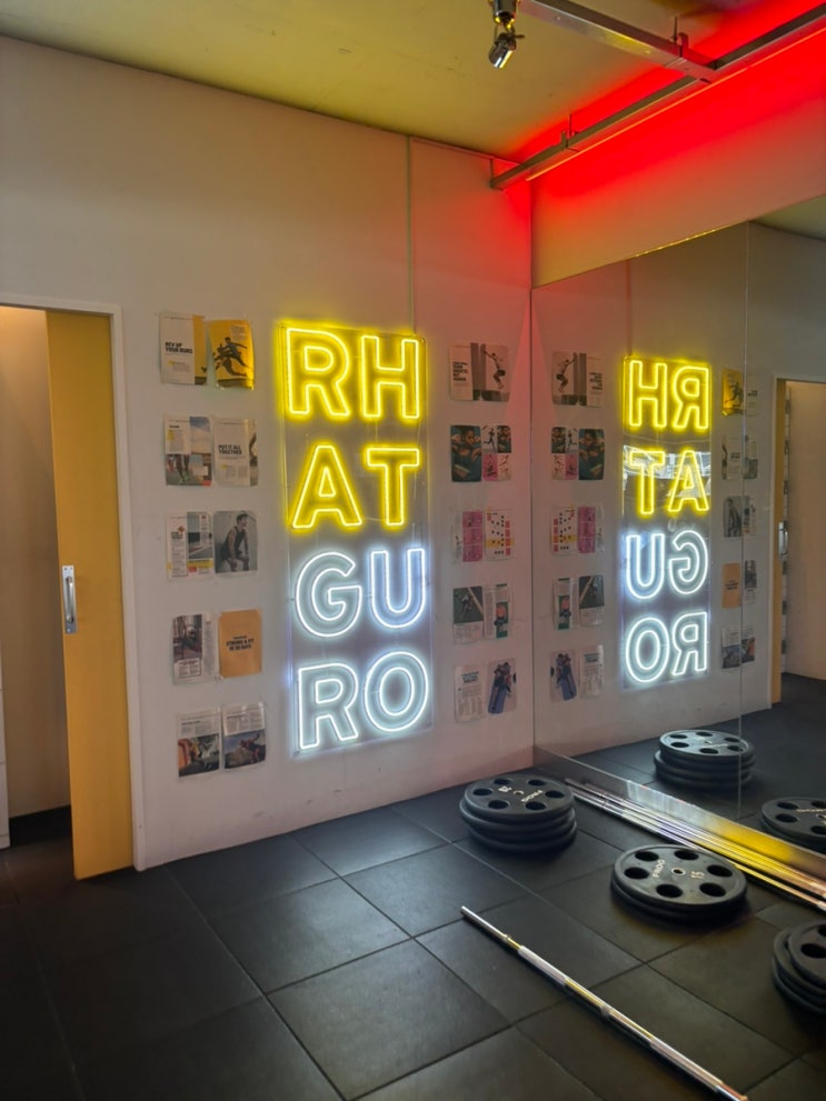 구디헬스장 1만원대 PT 추천 러너스하이 피트니스 구로디지털단지 : 네이버 블로그