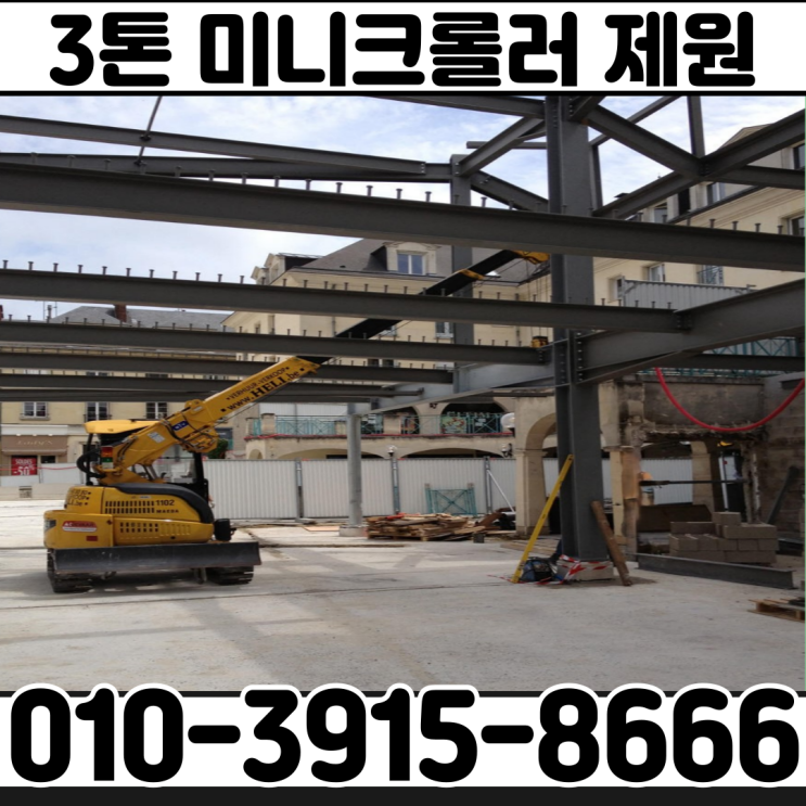 MAEDA CC423 3톤 미니크롤러크레인 제원표(일대,월대 임대) : 네이버 블로그