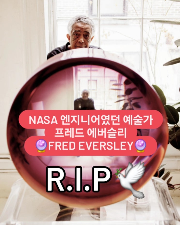NASA엔지니어였던 예술가 /프레드 에버슬리 ( Fred Eversley ) : 네이버 블로그
