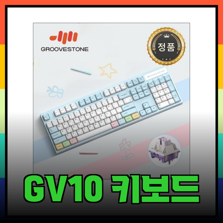 엠스톤 GV10 키보드, 사무 작업의 새로운 기준 : 네이버 블로그