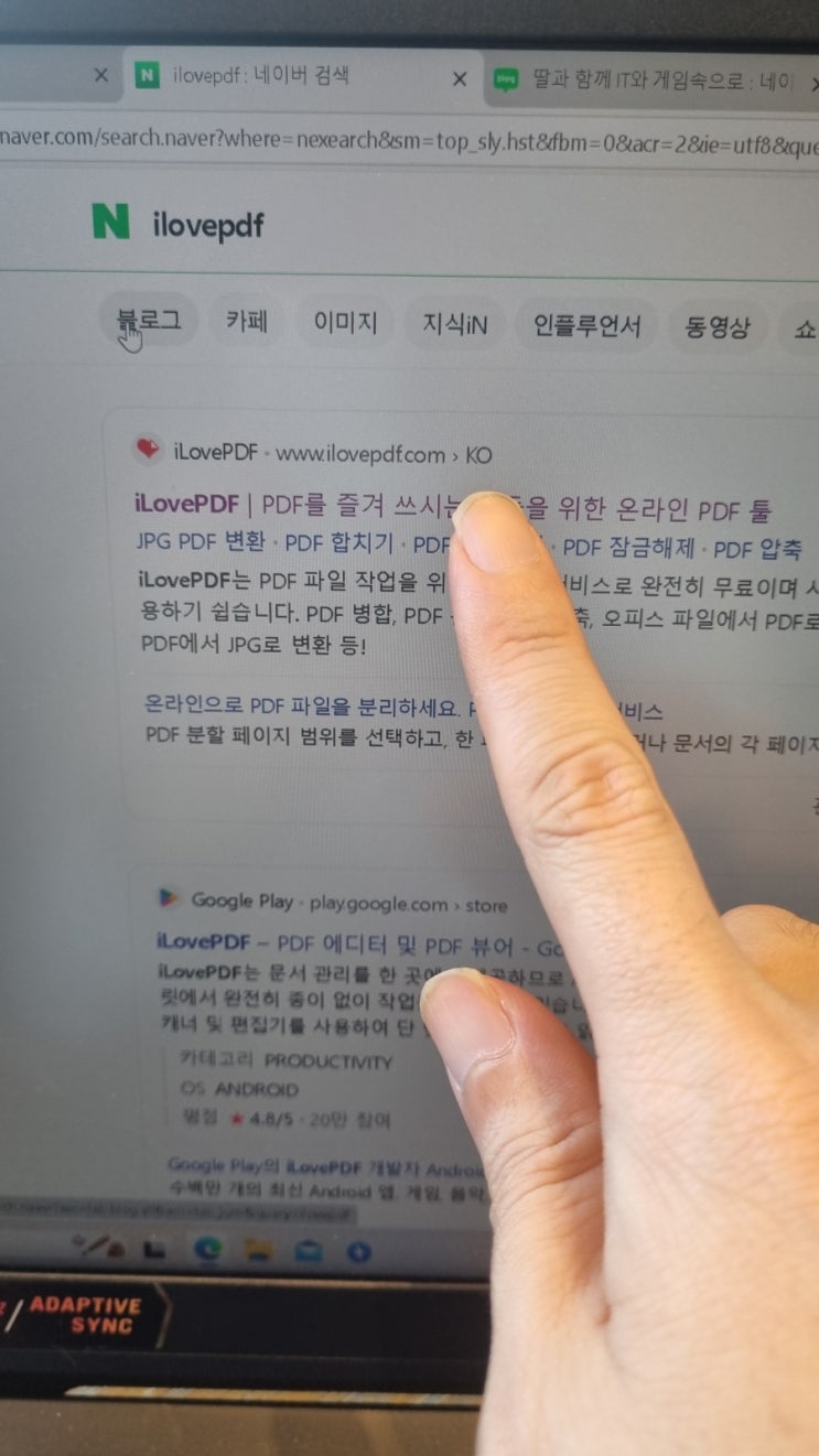 ilovepdf ppt pdf 변환 파일 사이트 2가지 사용 방법 : 네이버 블로그