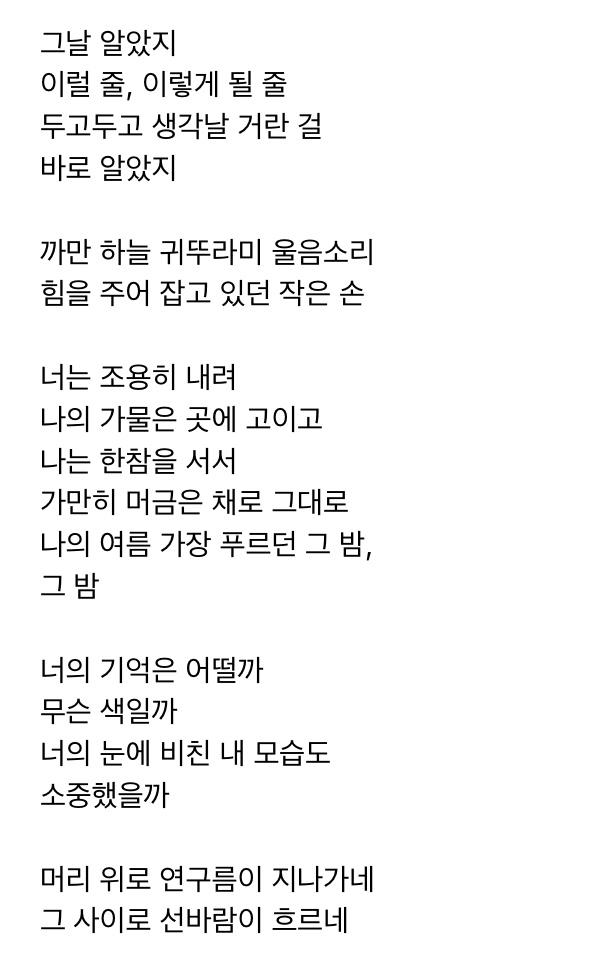 아이유 노래는 가사가 예뻐서 좋다 : 네이버 블로그