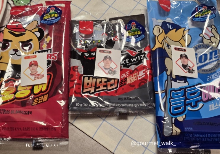 삼립 크보빵 KBO야구빵 실물 영접 2탄-! 삼성 블루베리 패스츄리 KT 초코바닐라샌드 랜덤띠부씰 등 개봉 후기 내돈내산 ...