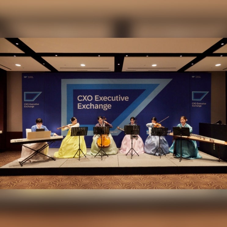 SAP CXO Executive Exchange 행사에 드오가 한 번 더 함께 했습니다💙 : 네이버 블로그