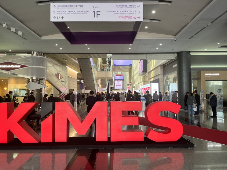 국제의료기기+병원설비 전시회(KIMES 2025) : 네이버 블로그
