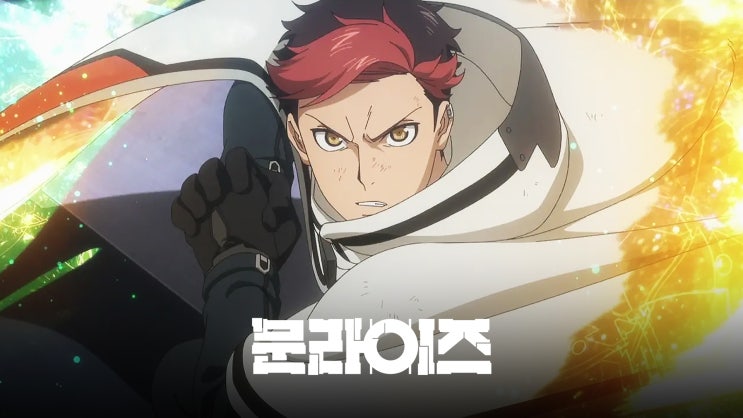 [문라이즈] 예고편(한글): 2025.04 넷플릭스: 애니메이션: SF 액션 : 네이버 블로그