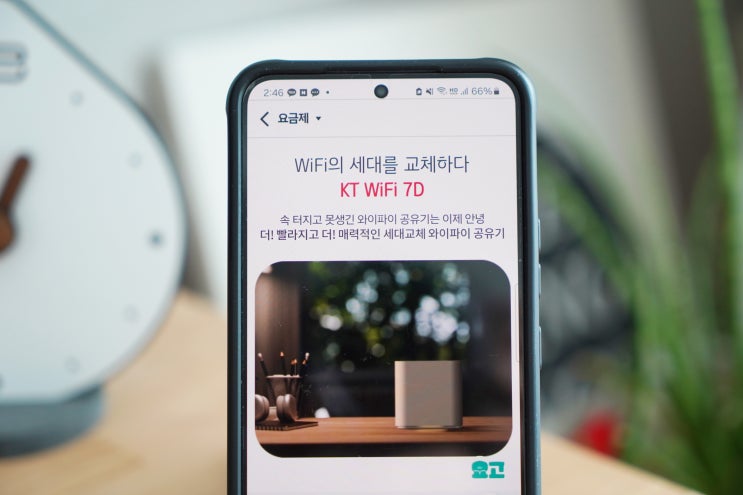KT닷컴 와이파이 7D 공유기 설치 기획전 알아볼까 : 네이버 블로그