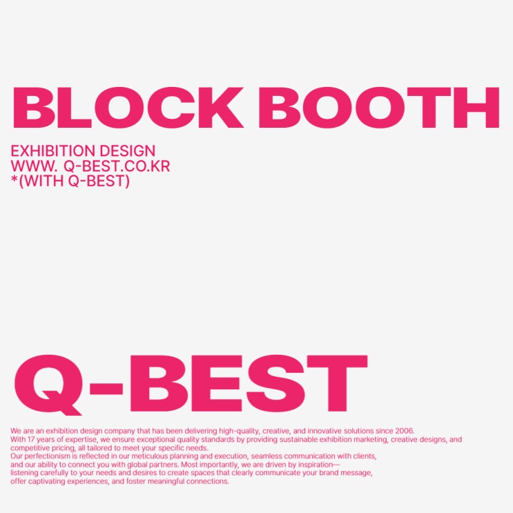 [전시 전문 큐베스트] 전시 블록 부스(Block Booth) 모음집 | 효율적인 설치와 다양한 디자인 솔루션 : 네이버 블로그