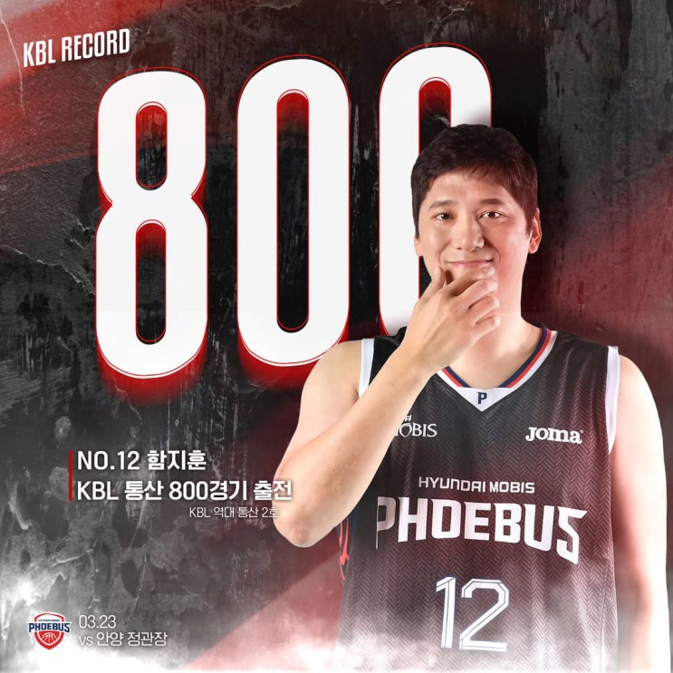 함지훈, 정관장, 대만, 그리고 귀화 : 네이버 블로그