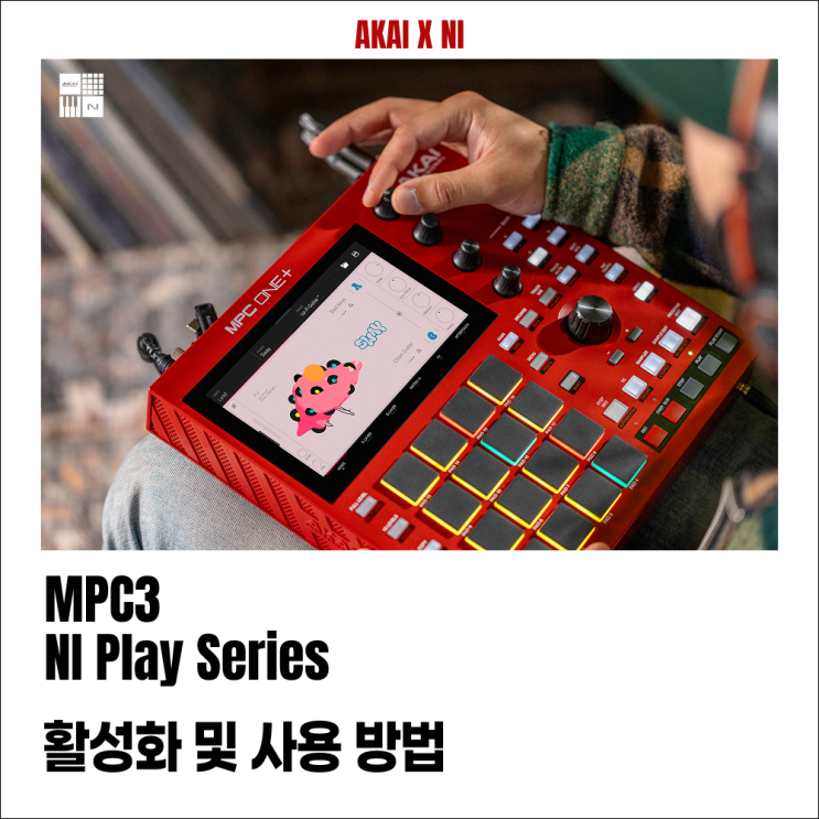 [MPC X NI] MPC3에서 NI Play Series 사용하는 방법 : 네이버 블로그