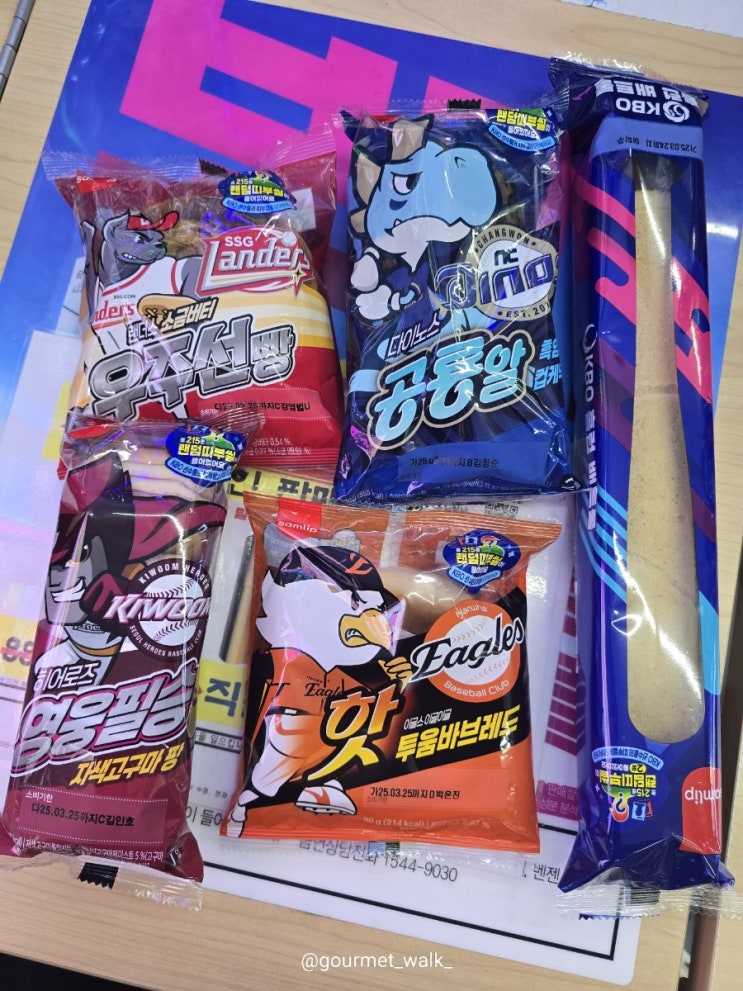 삼립 크보빵 KBO야구빵 실물 영접 3탄-! 한화 투움바브레드 홈런배트볼 랜덤띠부씰 등 개봉 후기 내돈내산 : 네이버 블로그