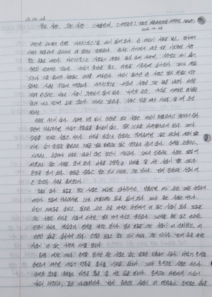 받는 사랑, 주는 사랑_[매경춘추] : 네이버 블로그