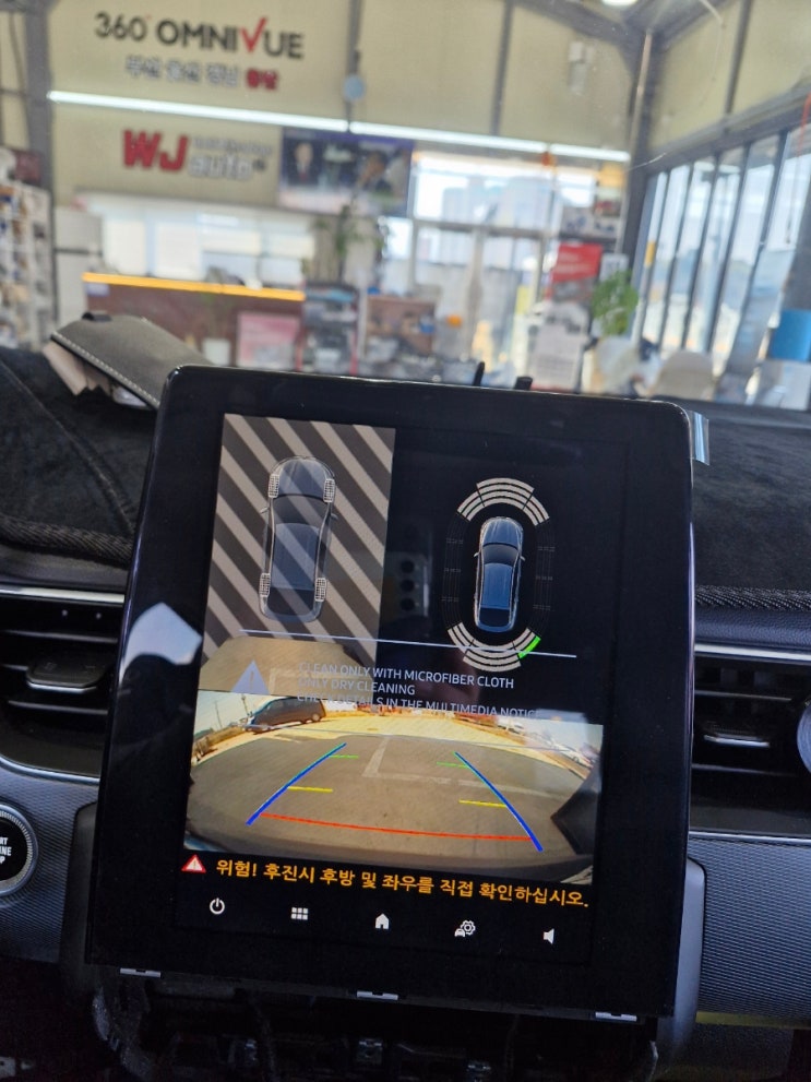 르노 XM3 9.3인치 스마트 네비게이션 레트로핏[배선마감 100%]부산에서 방문-WJ 우준오토 : 네이버 블로그