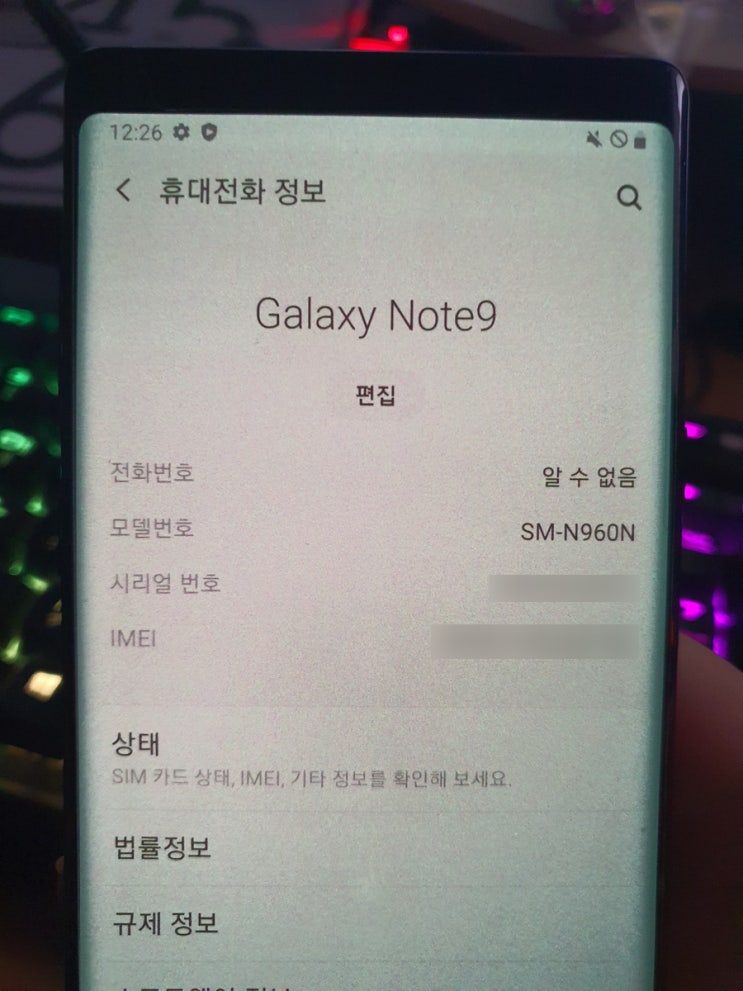 갤럭시 노트9 안드로이드14 (OneUI 6) 업그레이드 하기 : 네이버 블로그