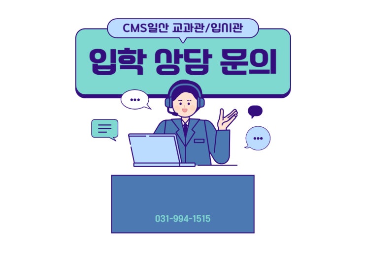 [일산CMS] KJMO대비 모의고사 : 네이버 블로그