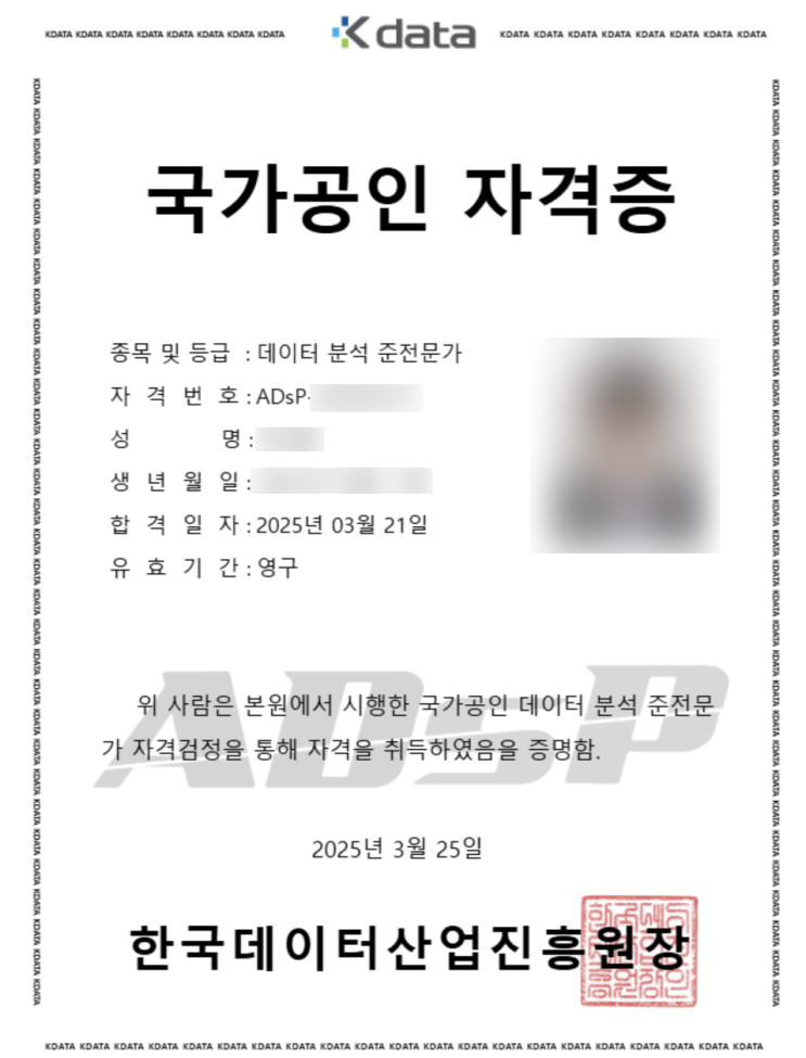 ADsP 44회 비전공자 노베이스 합격 후기(feat. 미어캣 책) : 네이버 블로그