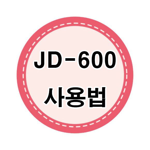 잘텍 JD-600 무전기 사용법 / 상세설명 : 네이버 블로그