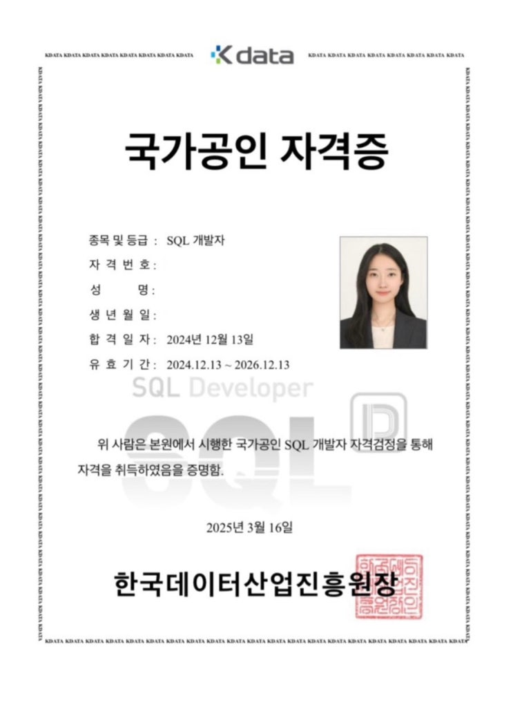 Sqld,Adsp 2025 시험일정 및 합격 후기(feat. 시험과목,합격기준,공부법) : 네이버 블로그