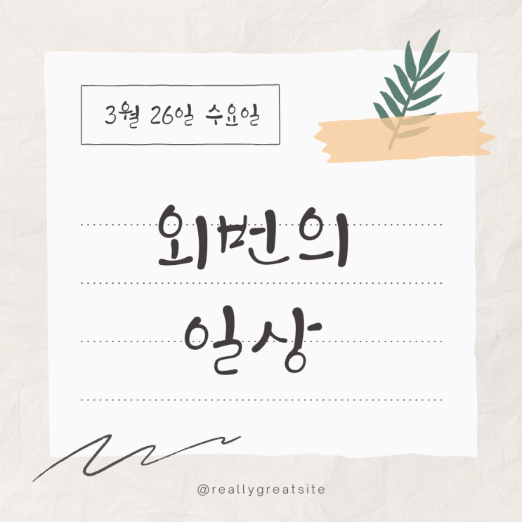 외국어번역행정사의 에세이 : 네이버 블로그