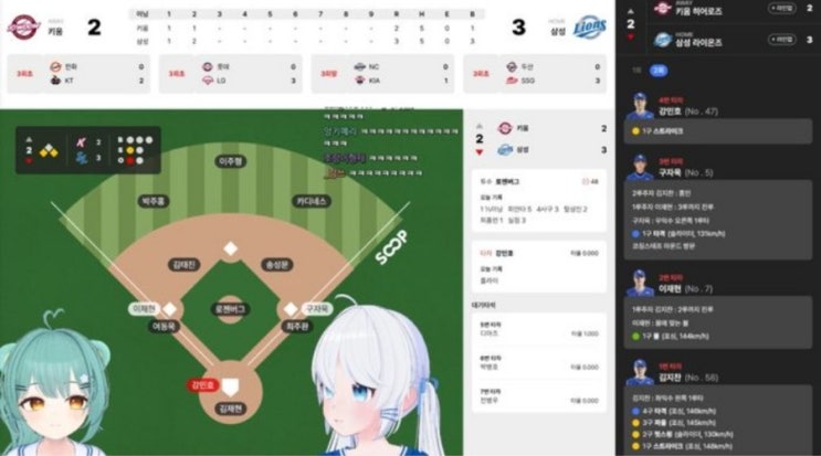 SOOP KBO 그래픽 입중계 및 야구콘텐츠 강화 : 네이버 블로그