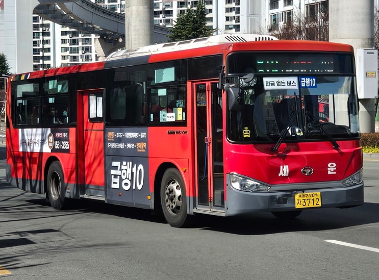 급행10번 New BS106 NGV 15" 세운버스 3712호 : 네이버 블로그