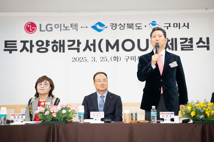 LG이노텍, 구미사업장에 6000억 원 추가 투자…FC-BGA 생산 설비 확대...고부가가치 카메라 모듈 생산, 신규 설비 구축...기업과 지역사회 동반성장, 구미지역 경제 ...