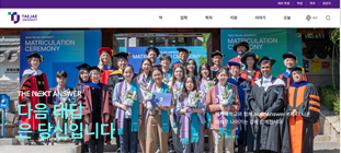 태재대학교(泰齋大學校, Taejae University) : 네이버 블로그
