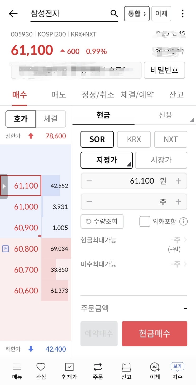 KRX, NXT 주식 가격이 달라? : 네이버 블로그