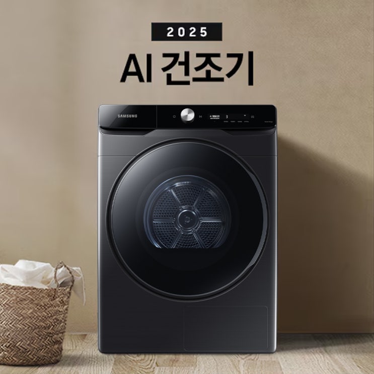 25년 NEW AI 그랑데 21kg 대용량 건조기 DV21DG8600BV 블랙캐비어 색상 : 네이버 블로그