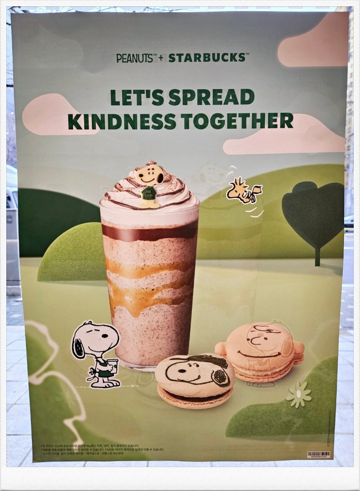 [스타벅스영어] LET'S SPREAD KINDNESS TOGETHER. : 네이버 블로그