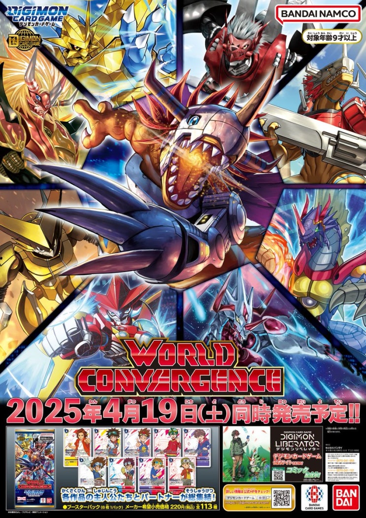 [디지카] [BT21] 부스터 팩 'WORLD CONVERGENCE' : 네이버 블로그