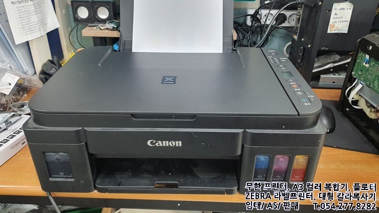 포항 캐논 프린터 수리 CANON 캐논 G3910 무한 프린터 5200 에러 및 색상 불량 고장 수리 후기 : 네이버 블로그
